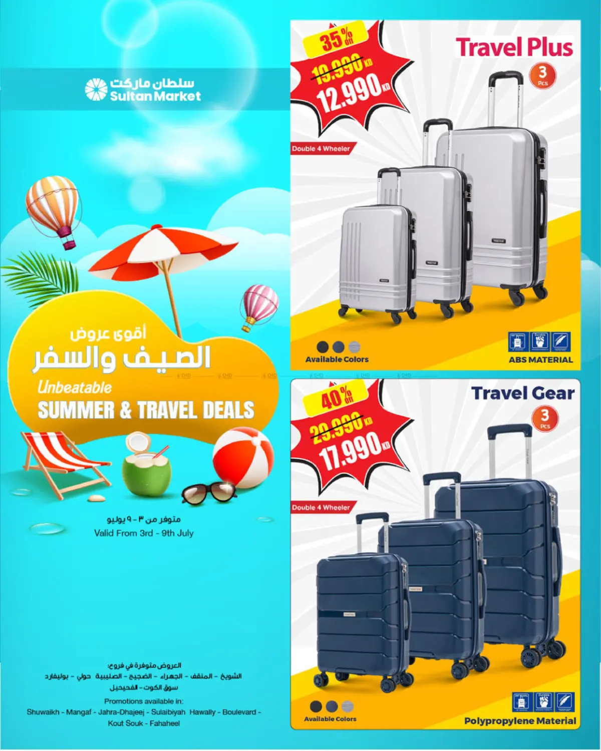 Unbeatable Summer & Travel Deals