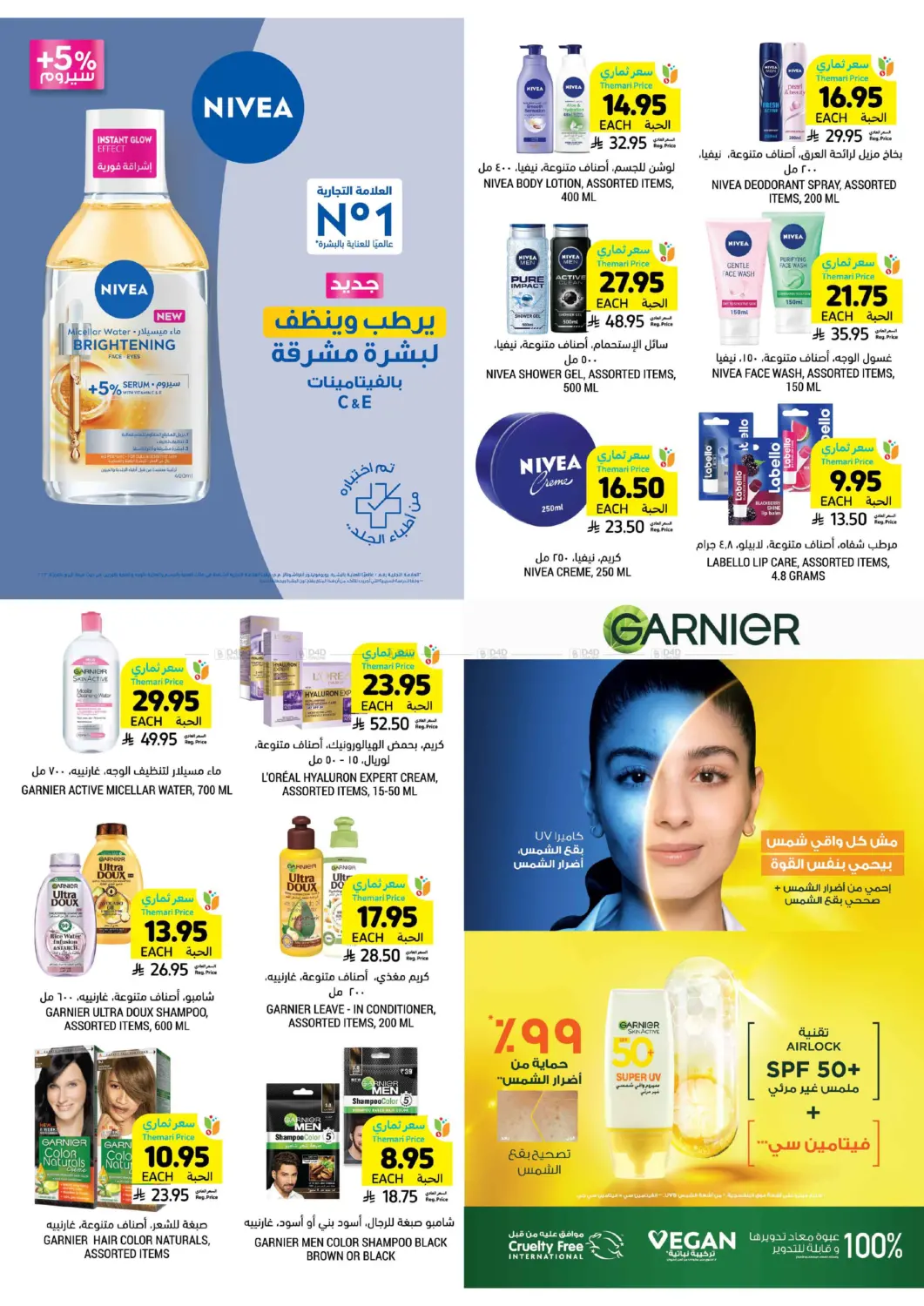 Deals Worth Seeing On Beauty & Care Products