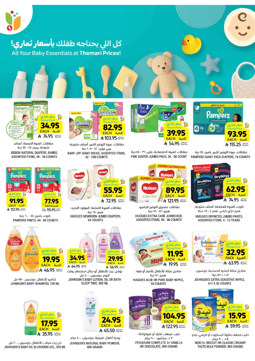 Deals Worth Seeing On Beauty & Care Products