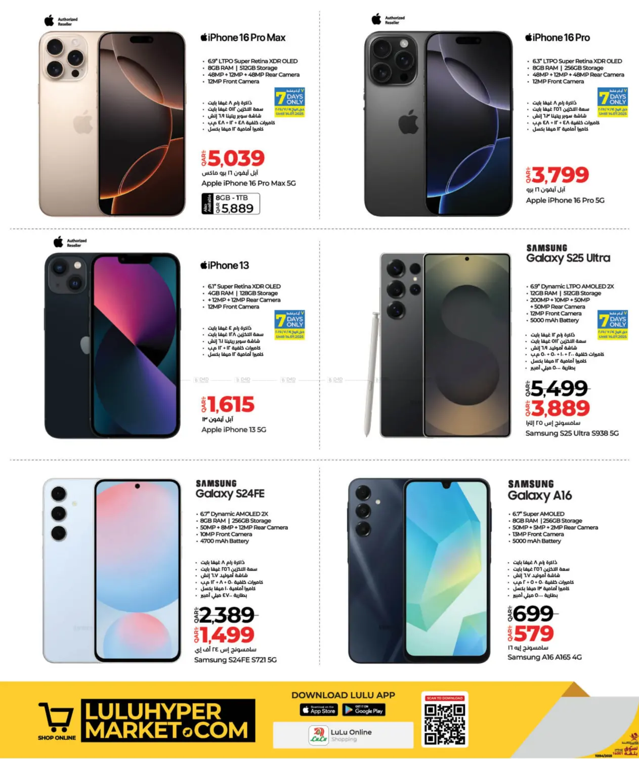 Tech Deals