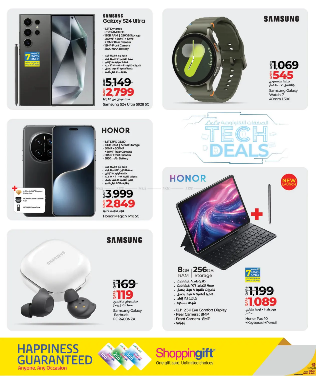 Tech Deals