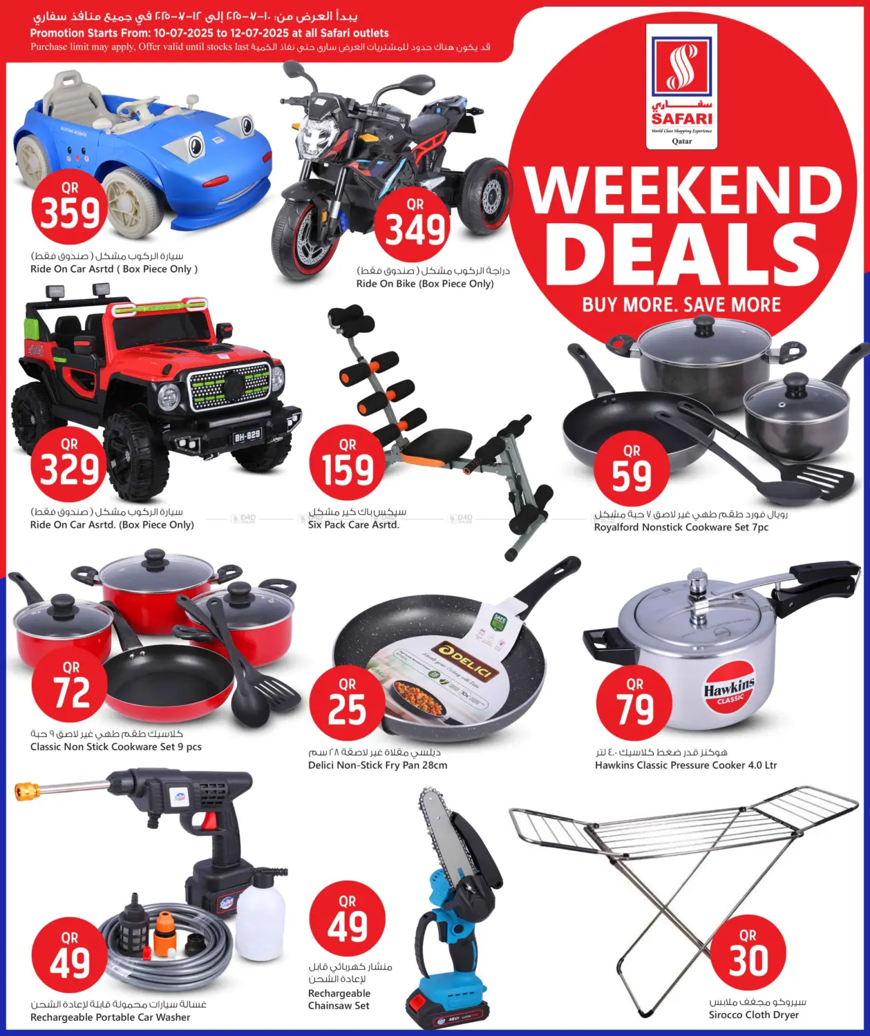 Weekend Deals