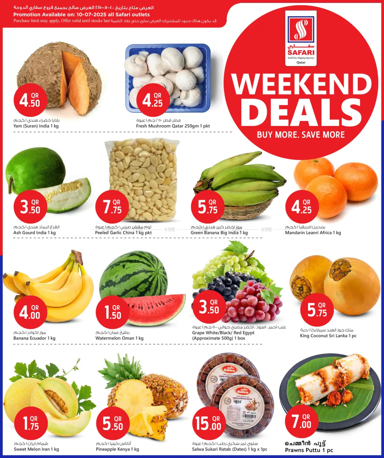 Weekend Deals