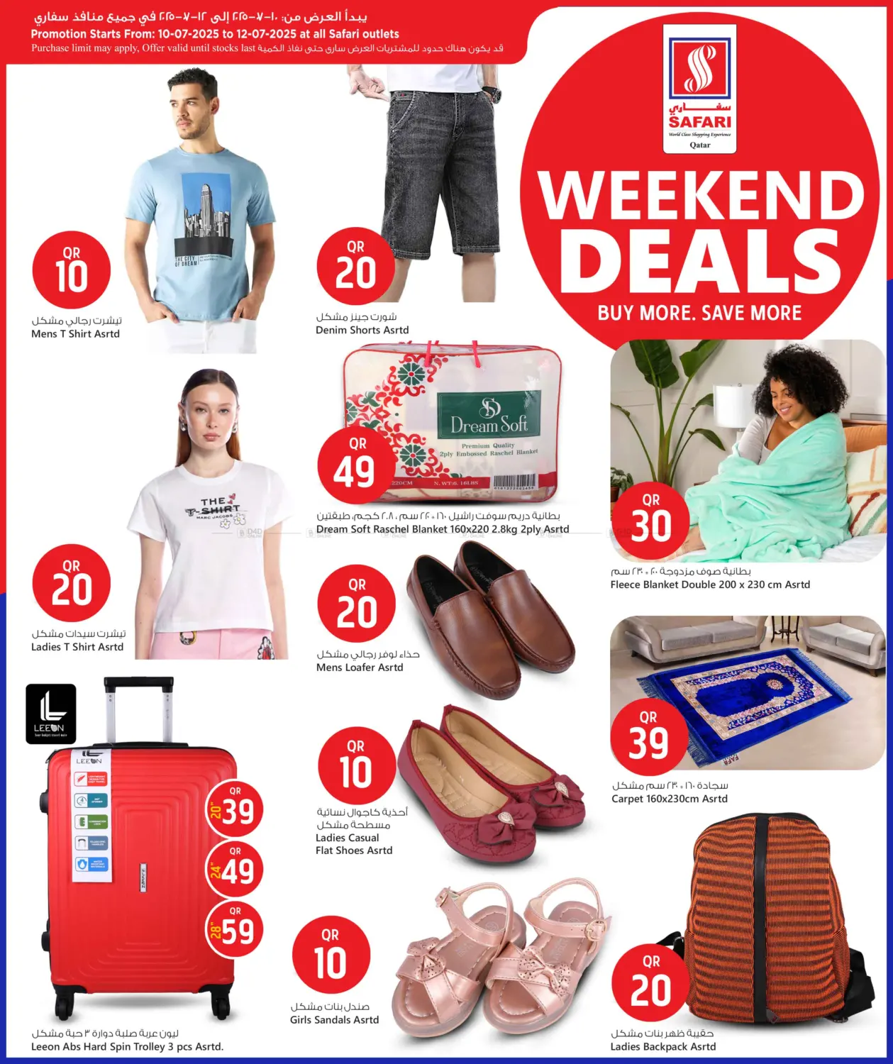 Weekend Deals