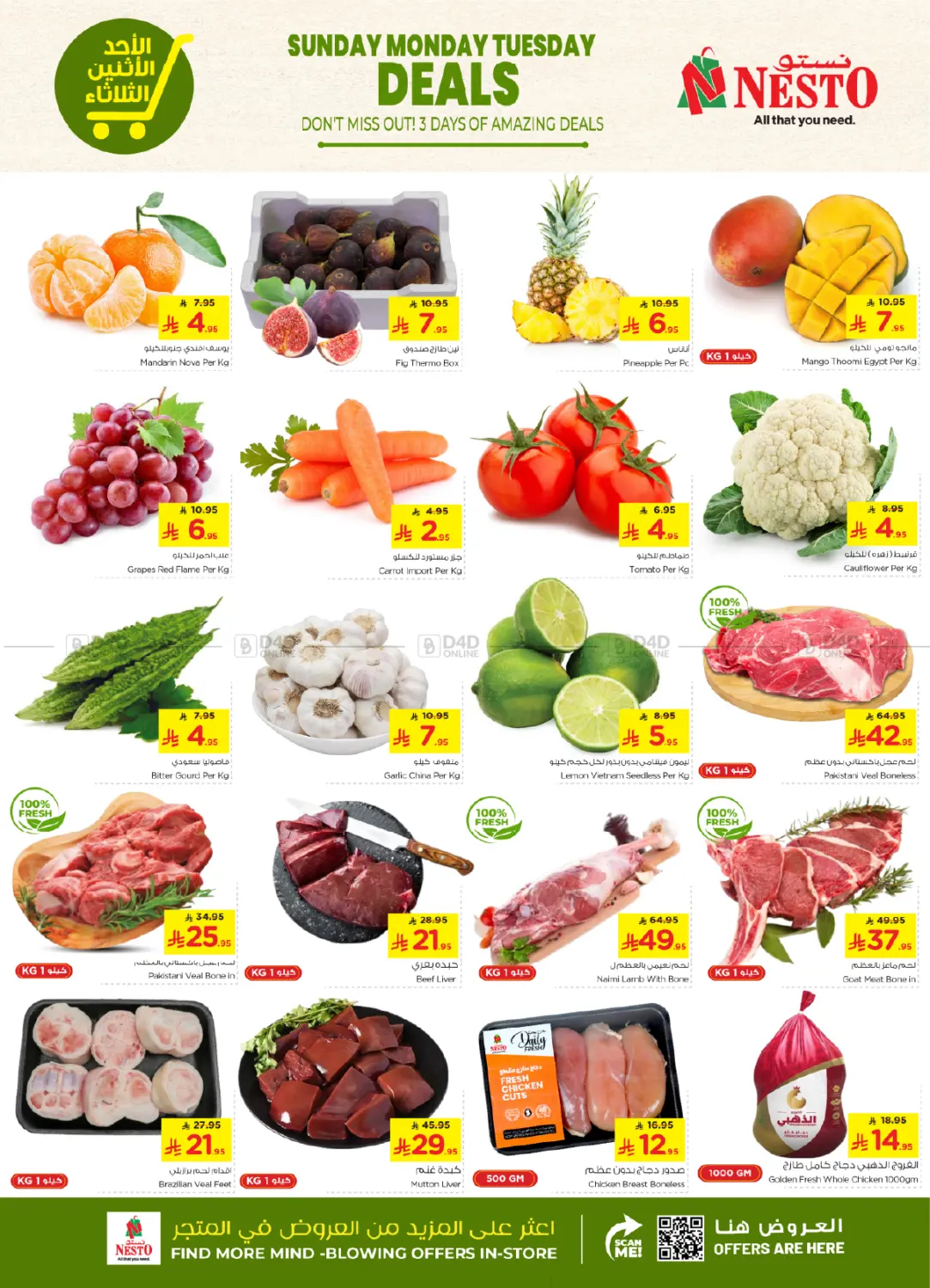 Sunday Monday Tuesday Deals