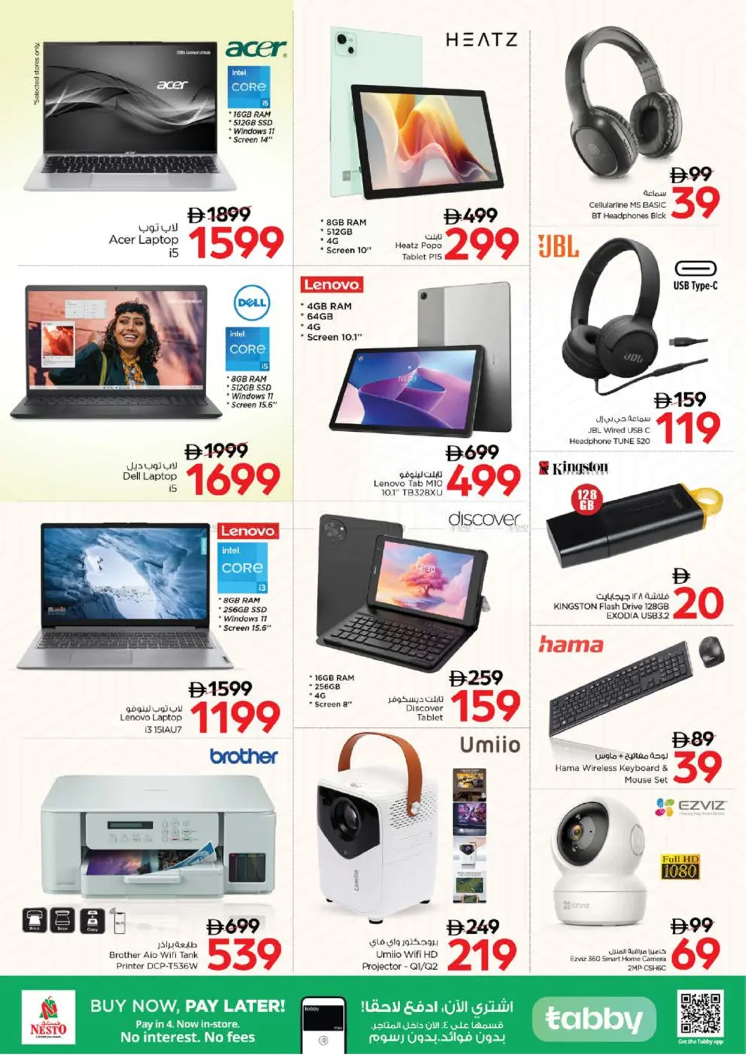 King Faisal Street, Al Nud - Sharjah