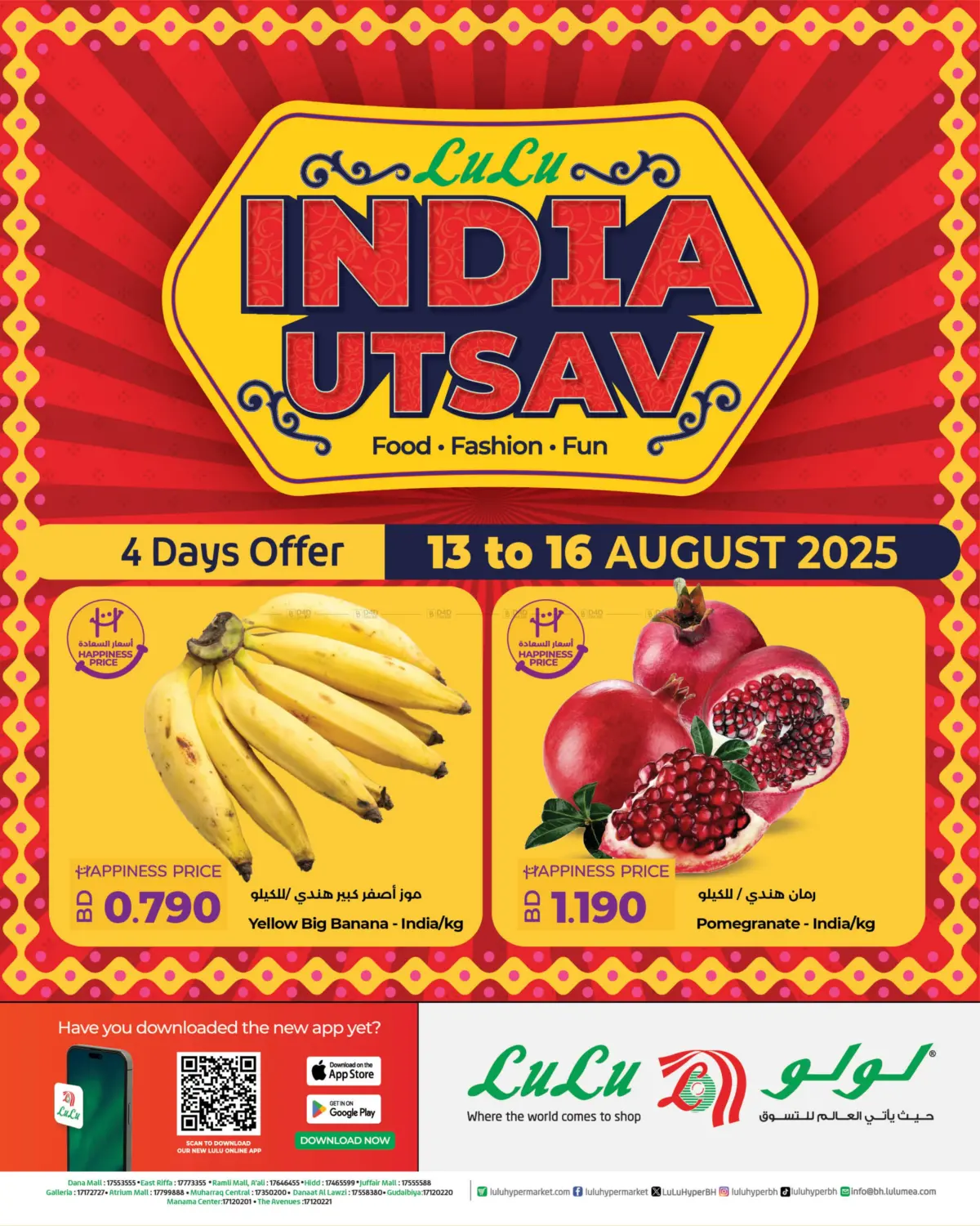 India Utsav