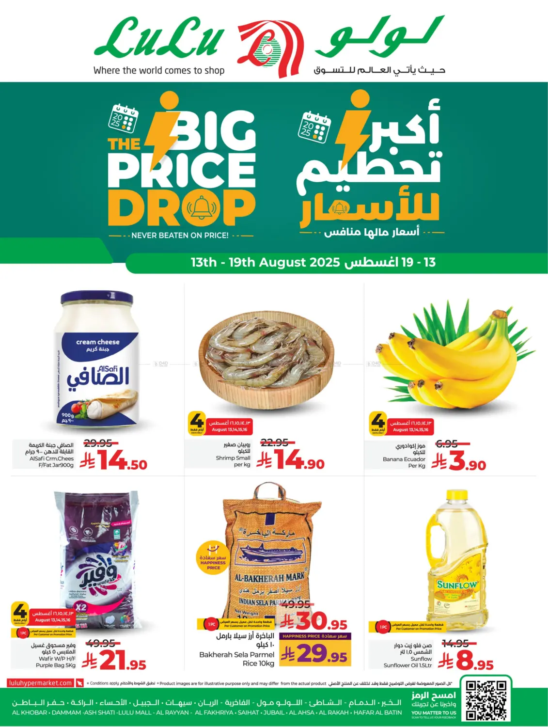 Big Price Drop
