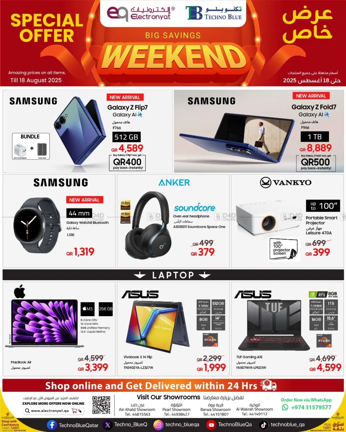 Weekend Special Offer Mobile Devices!