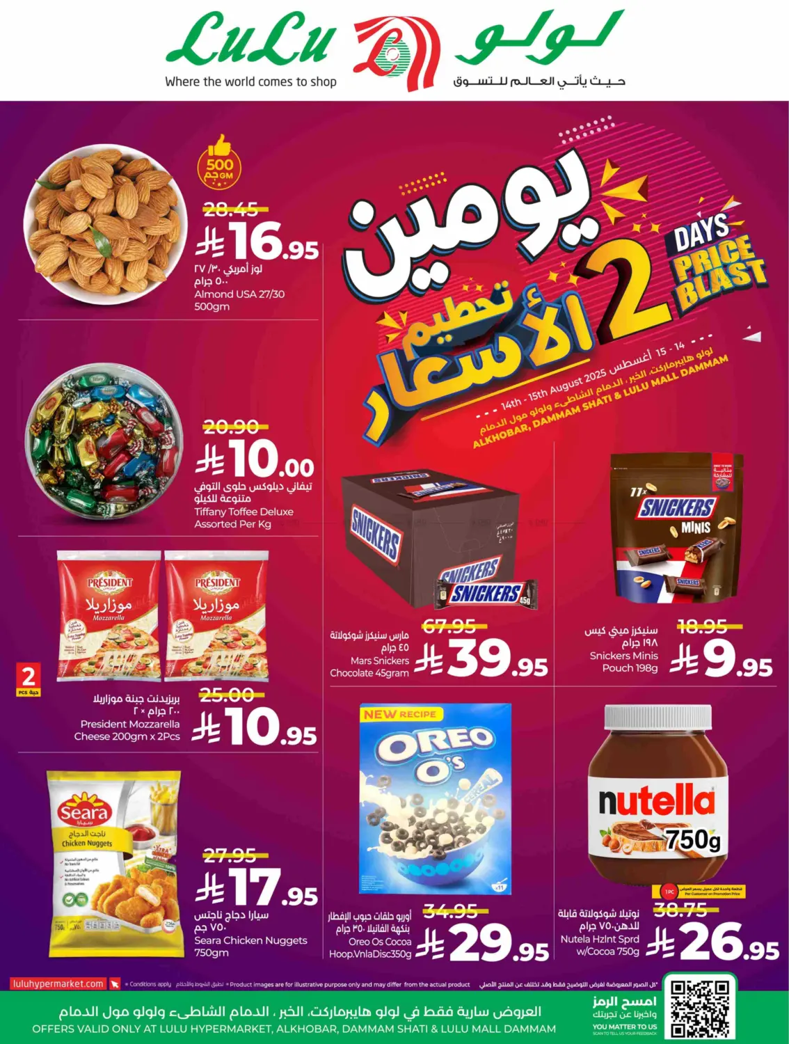 2 Days Price Blast