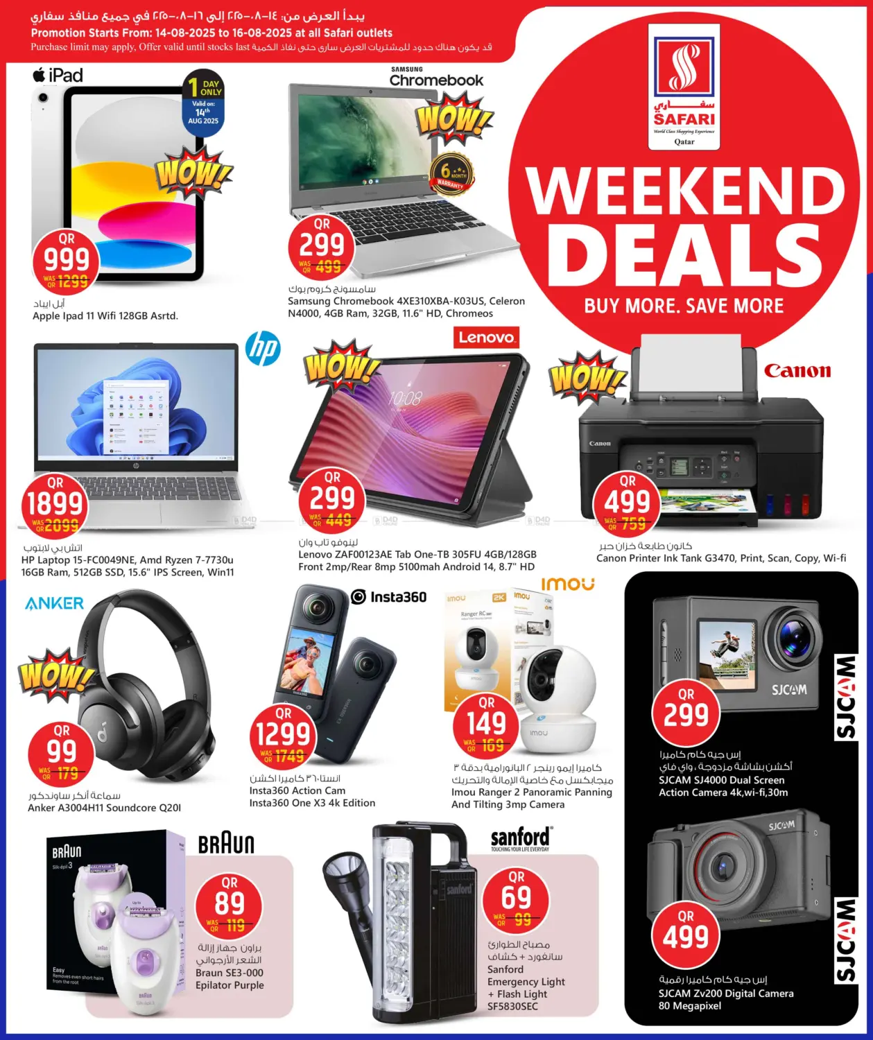Weekend Deals