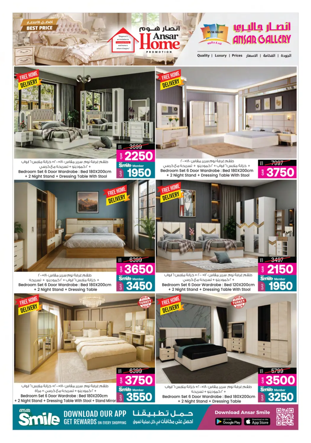 Ansar Home Promotion