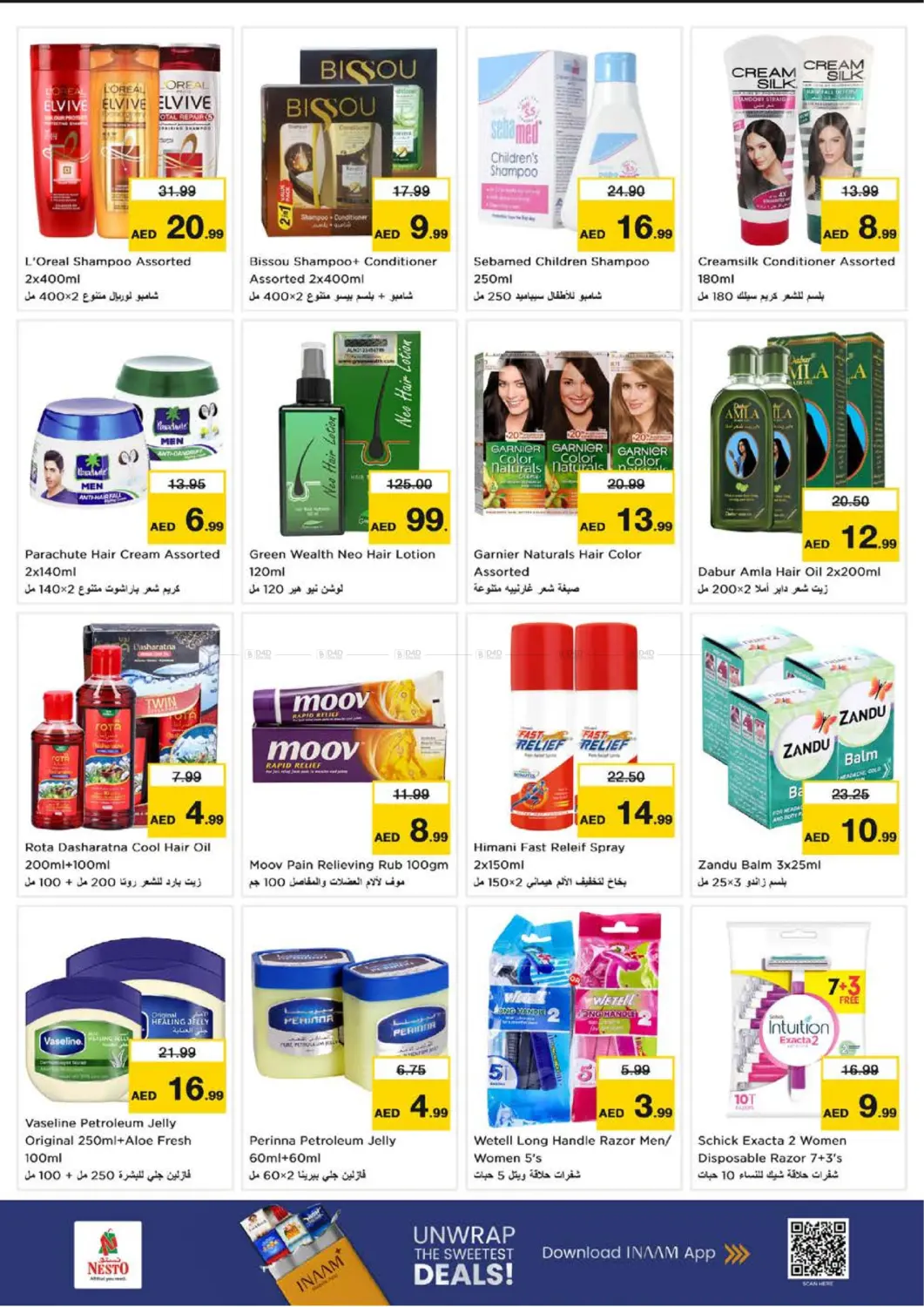 King Faisal Street, Al Nud - Sharjah