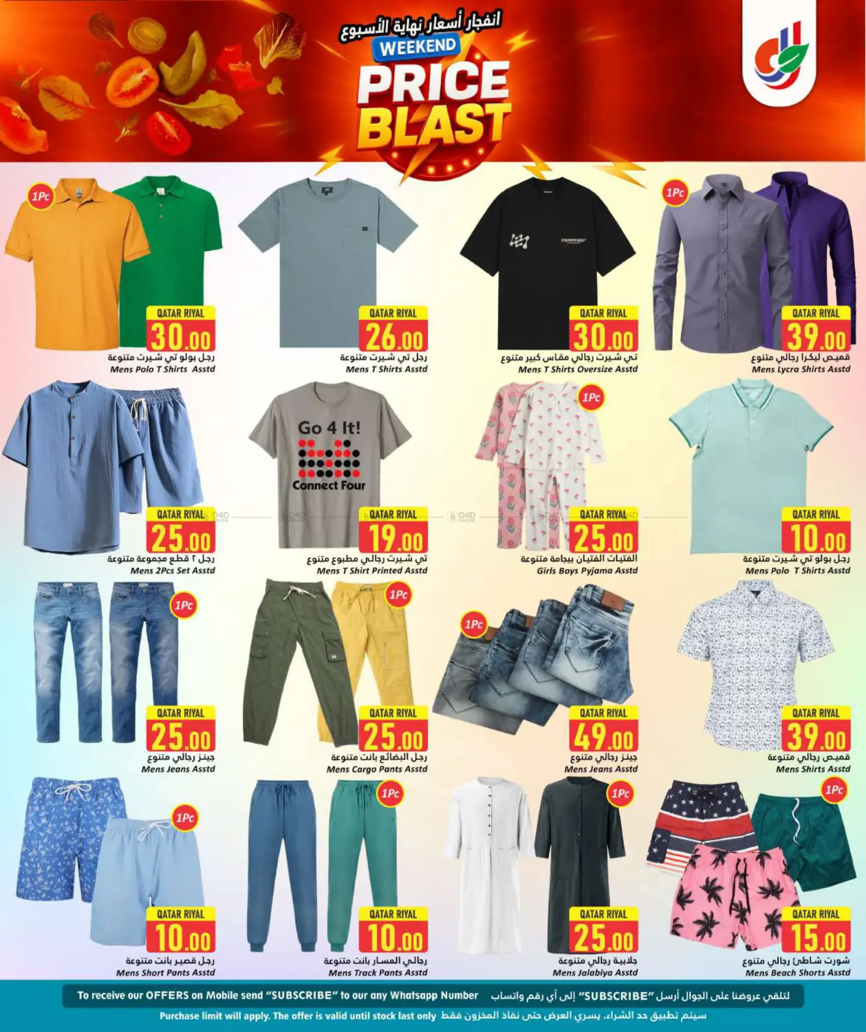 Price Blast