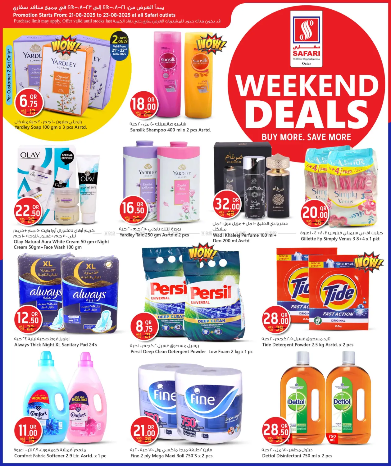 Weekend Deals
