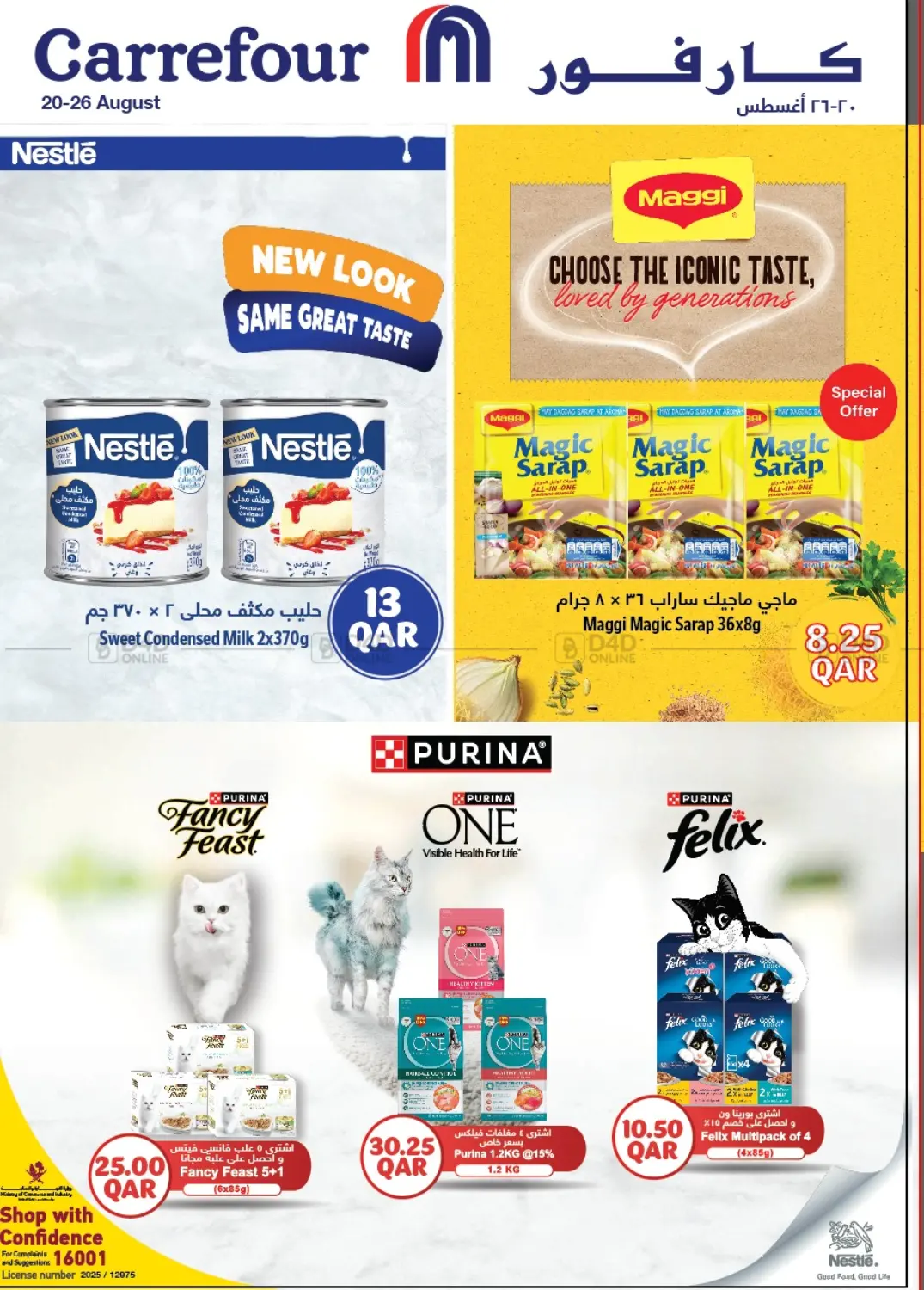 New Look Same Great Taste