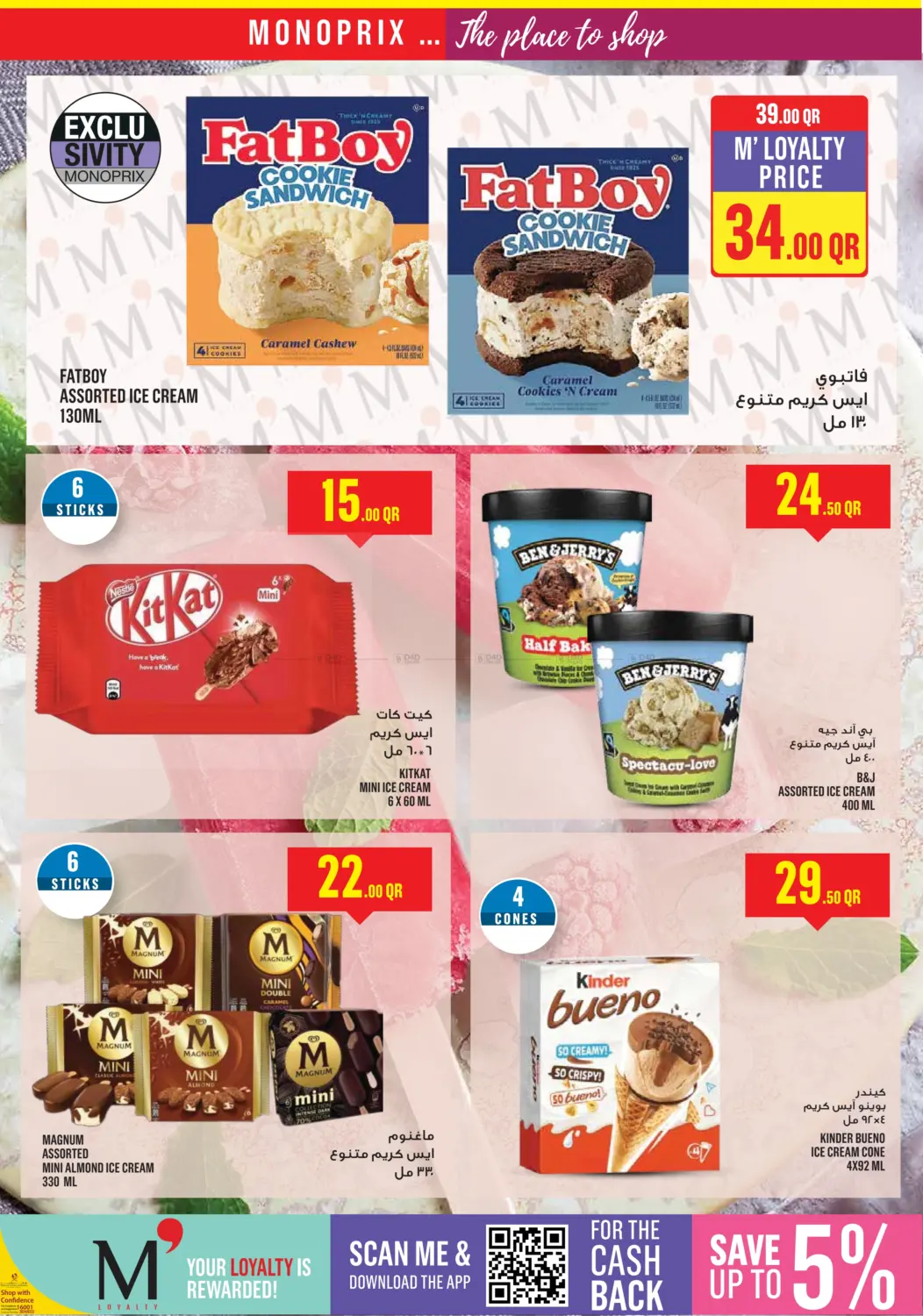 Monoprix Weekend Specials!