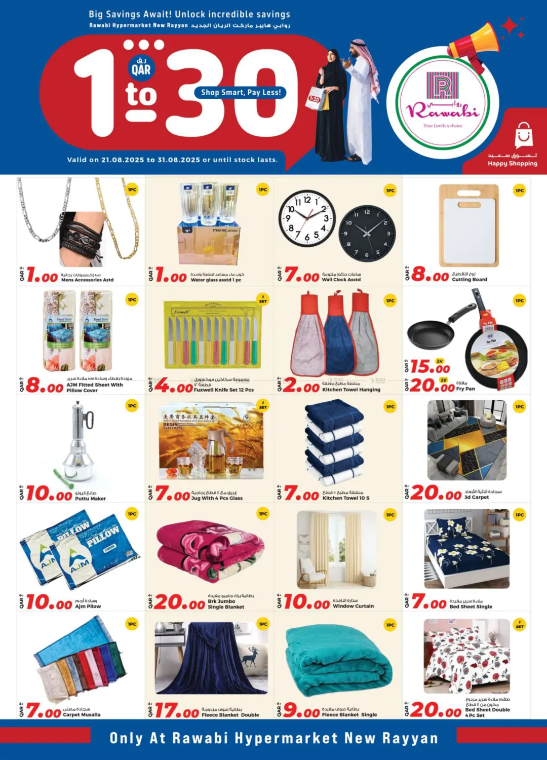 1 to 30 @ Rawabi New Rayyan