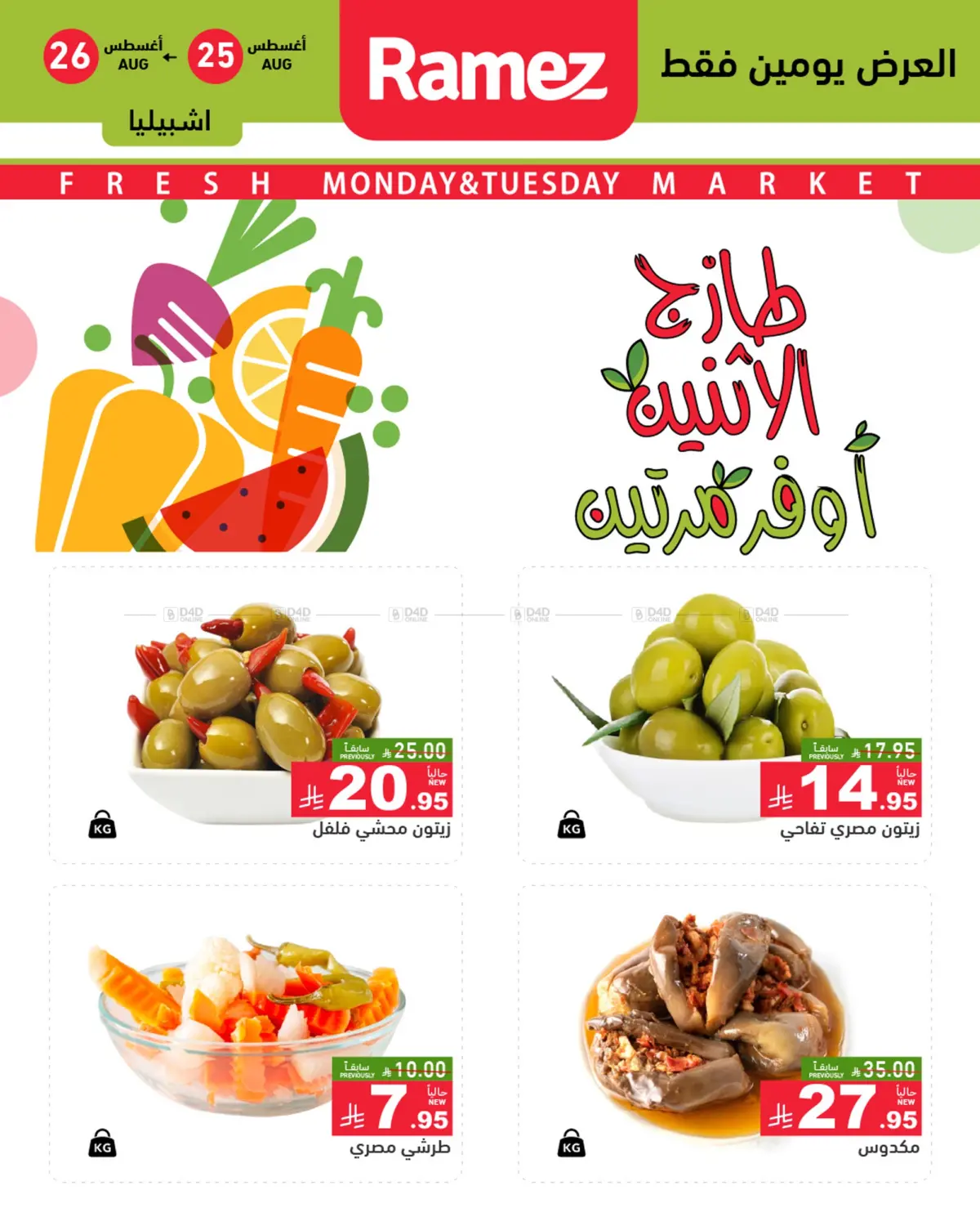 Fresh Monday & Tuesday Market
