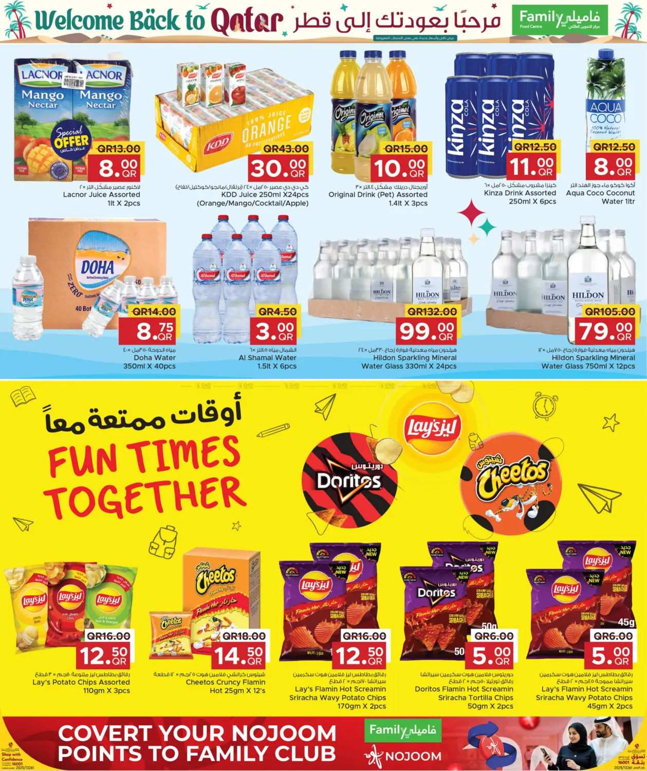 Welcome Back To Qatar