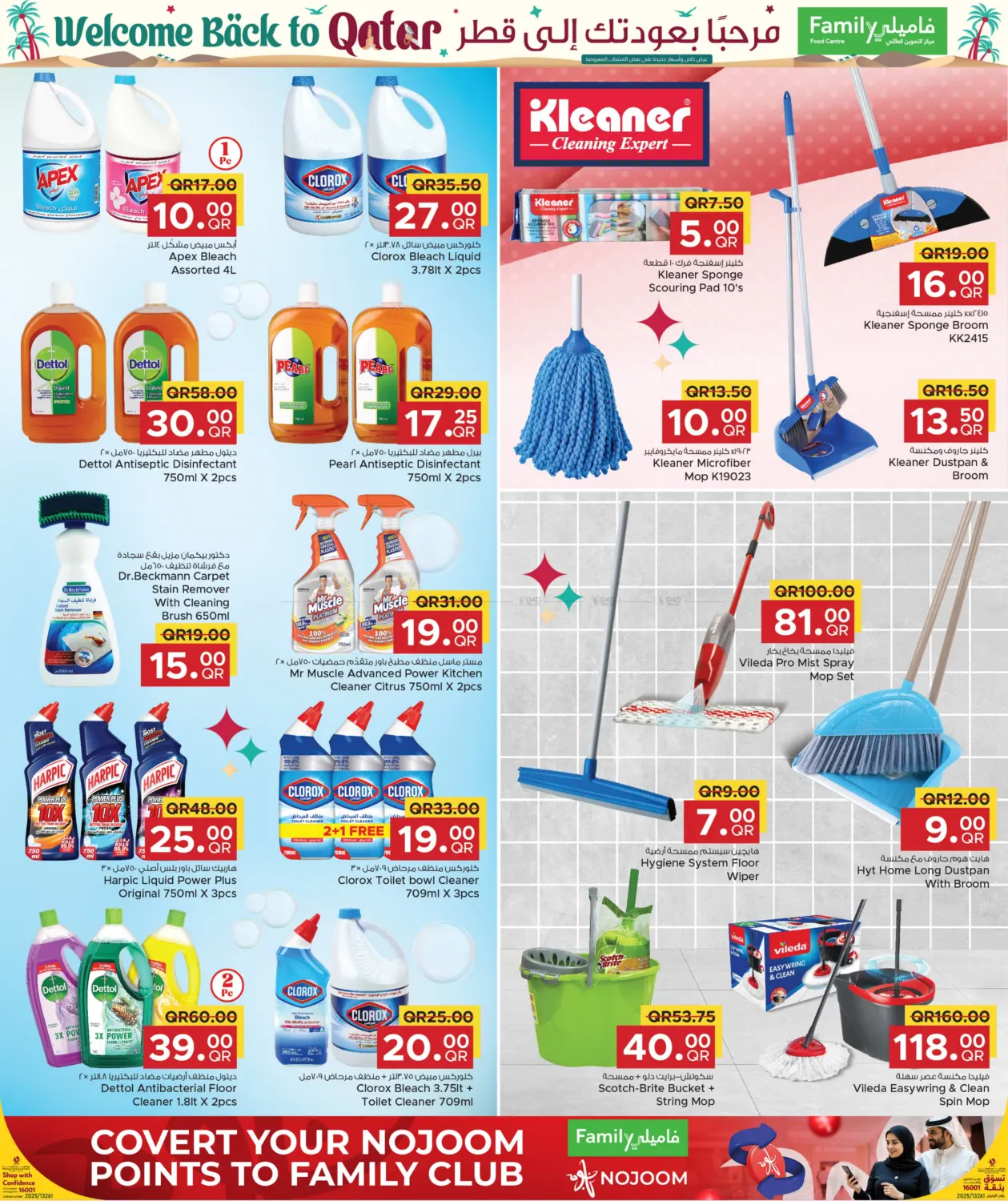 Welcome Back To Qatar