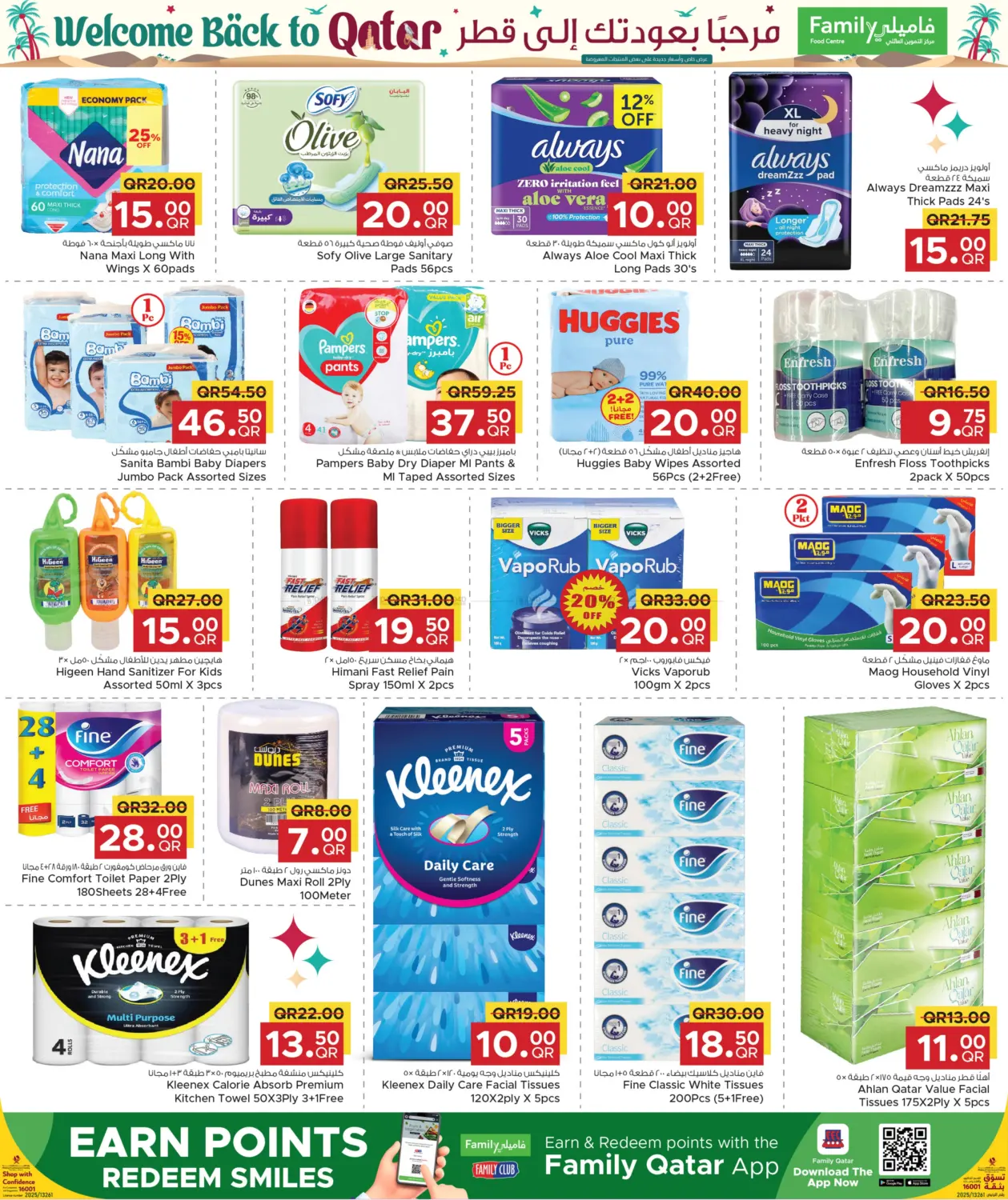 Welcome Back To Qatar