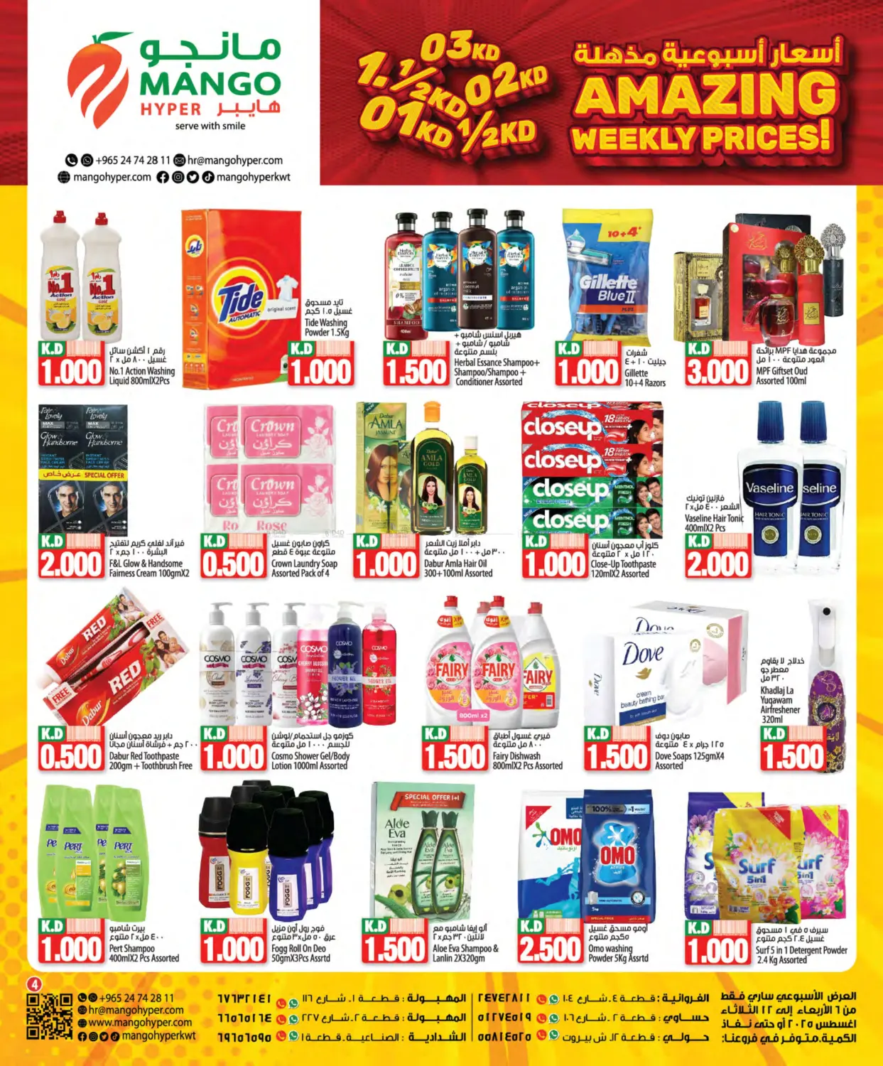 Amazing Weekly Prices