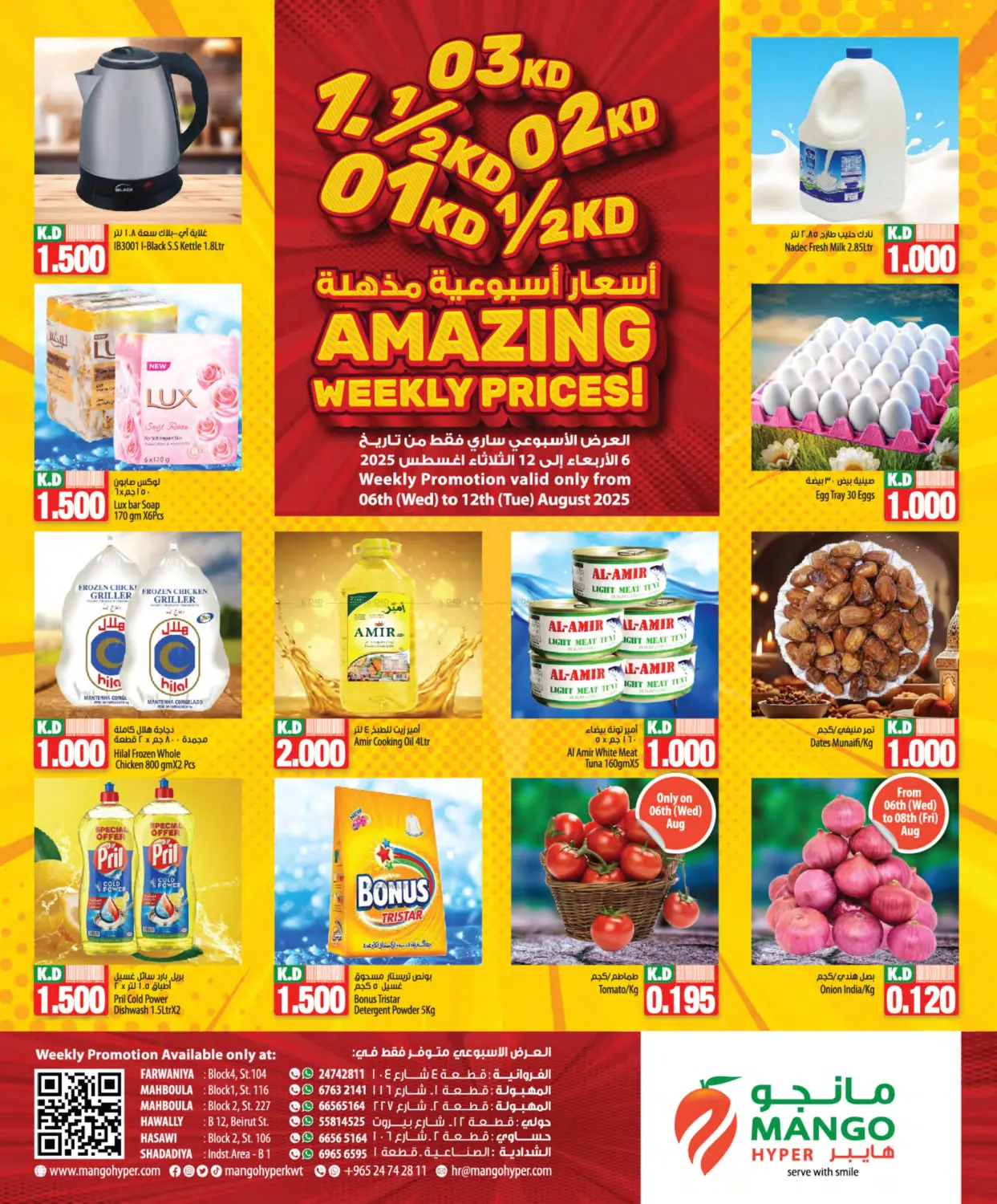 Amazing Weekly Prices