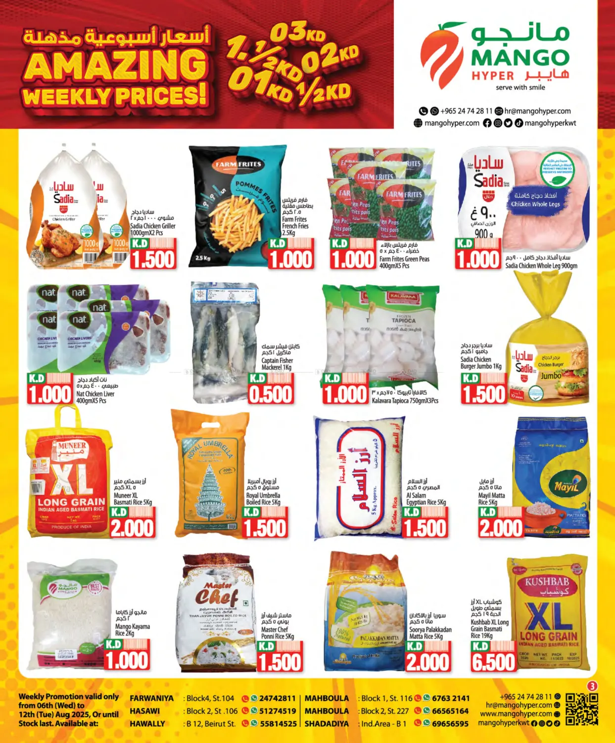 Amazing Weekly Prices