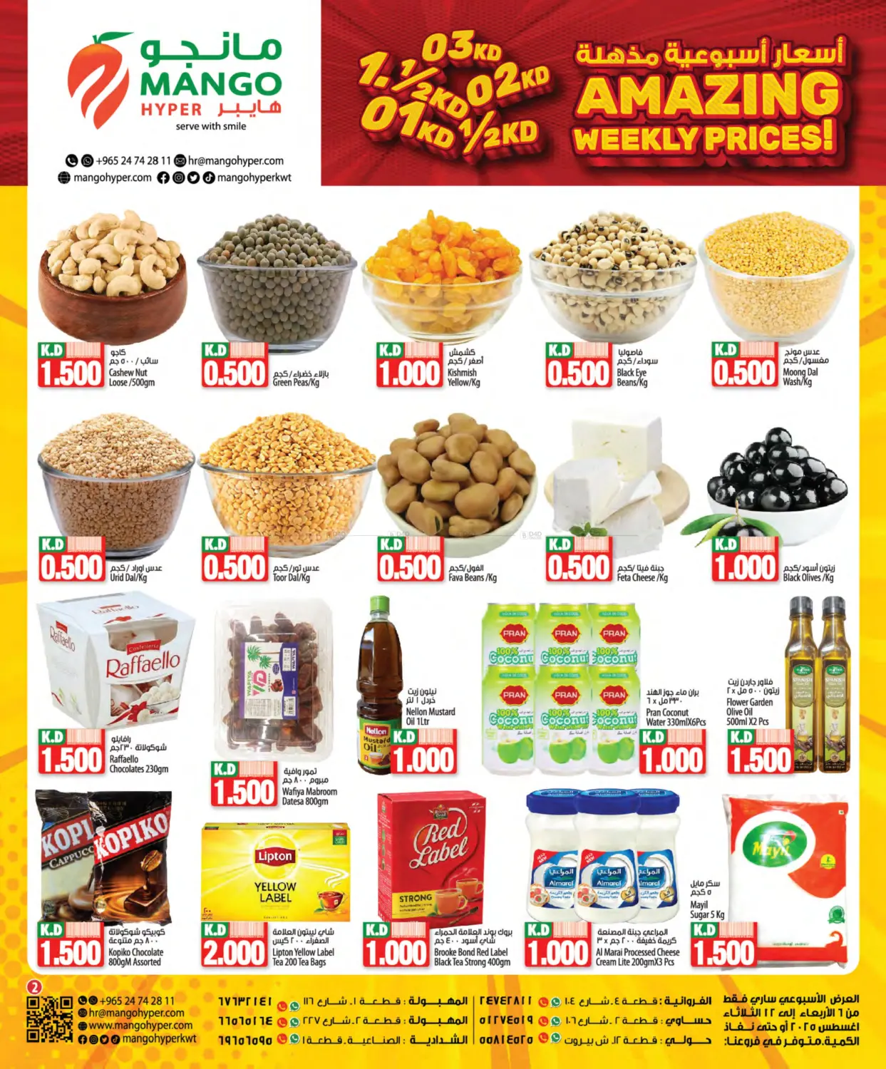 Amazing Weekly Prices
