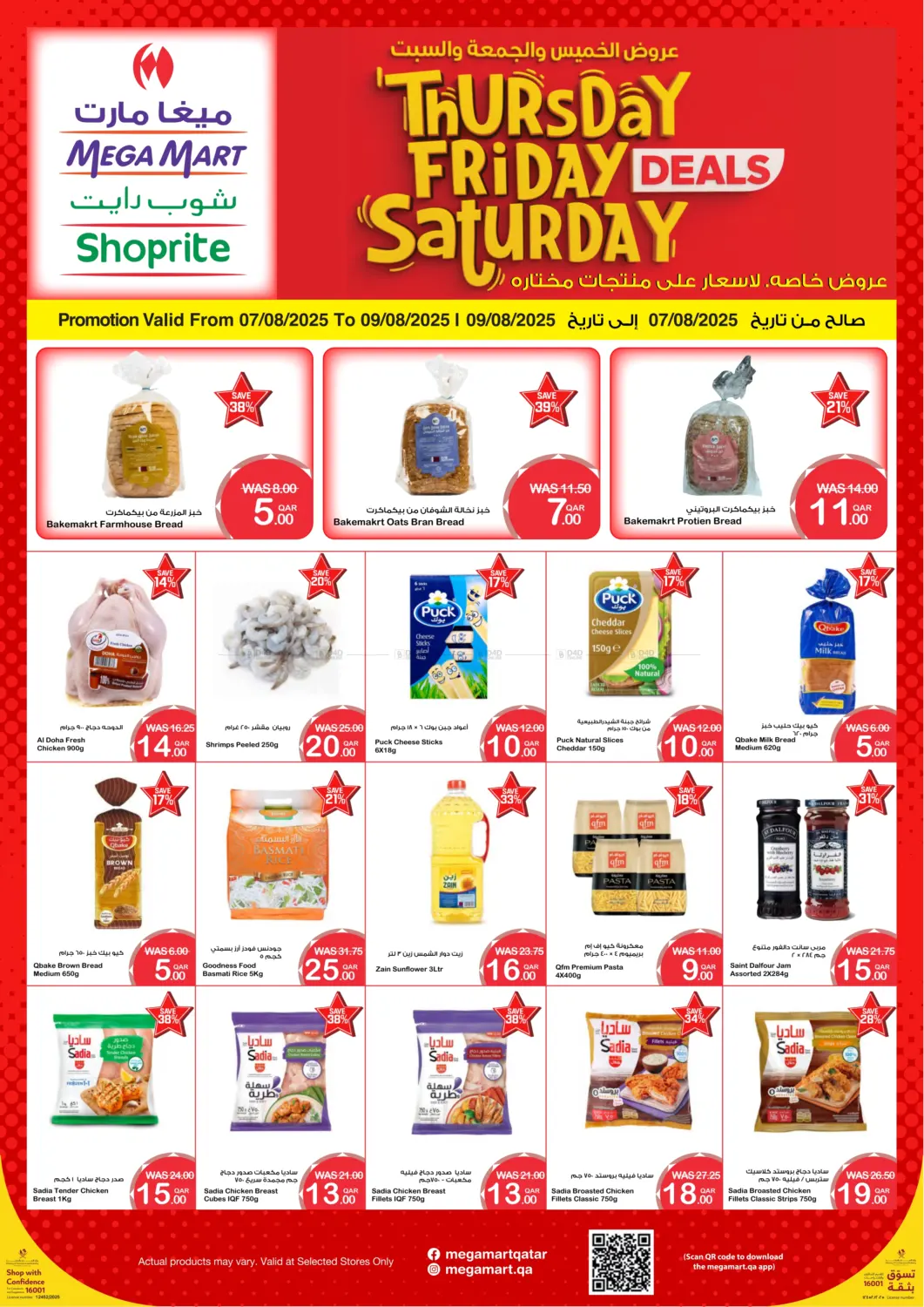 Thursday Friday Saturday Deals