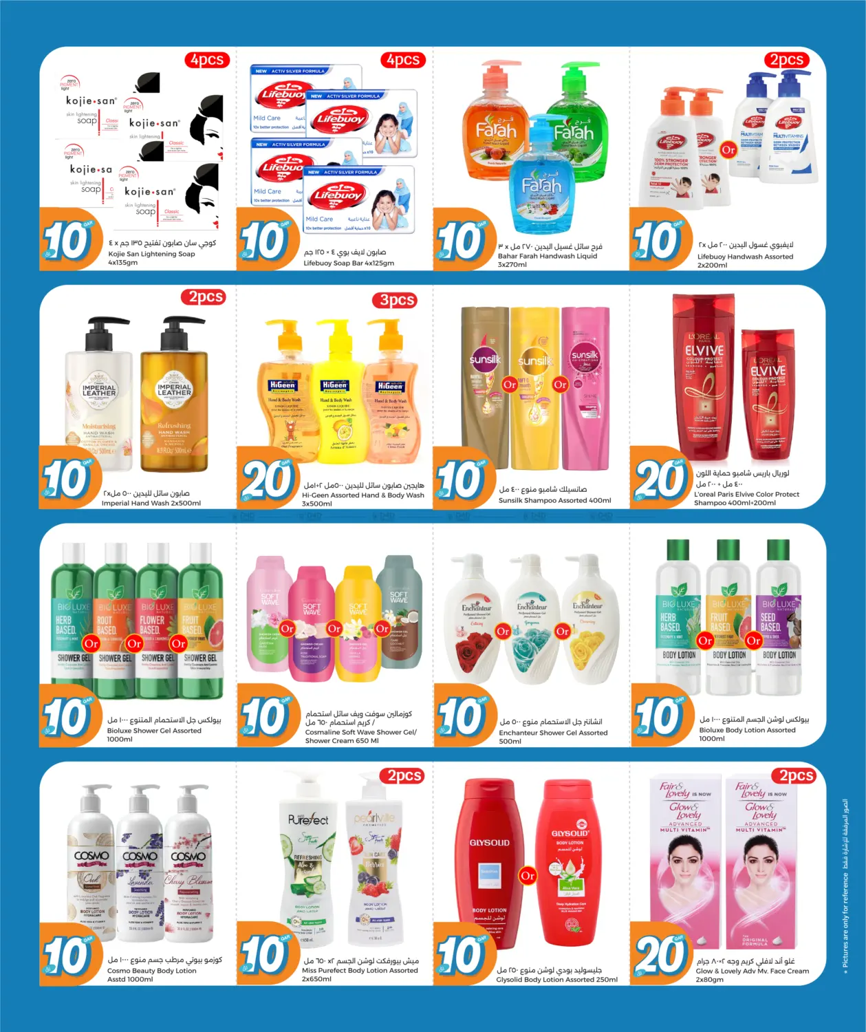 10 & 20 QAR