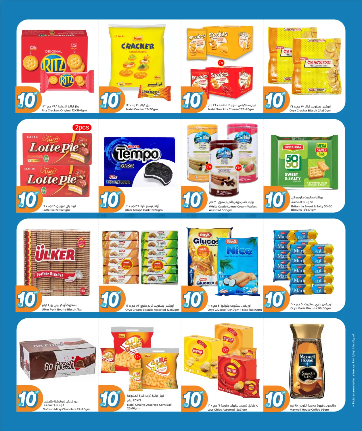 10 & 20 QAR