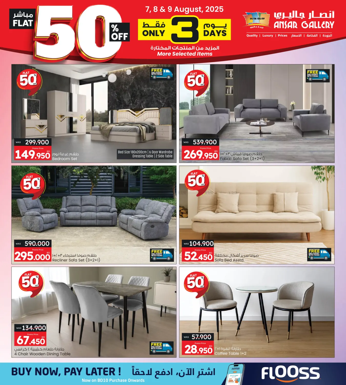 3 Days Weekend Blast & Flat 50%