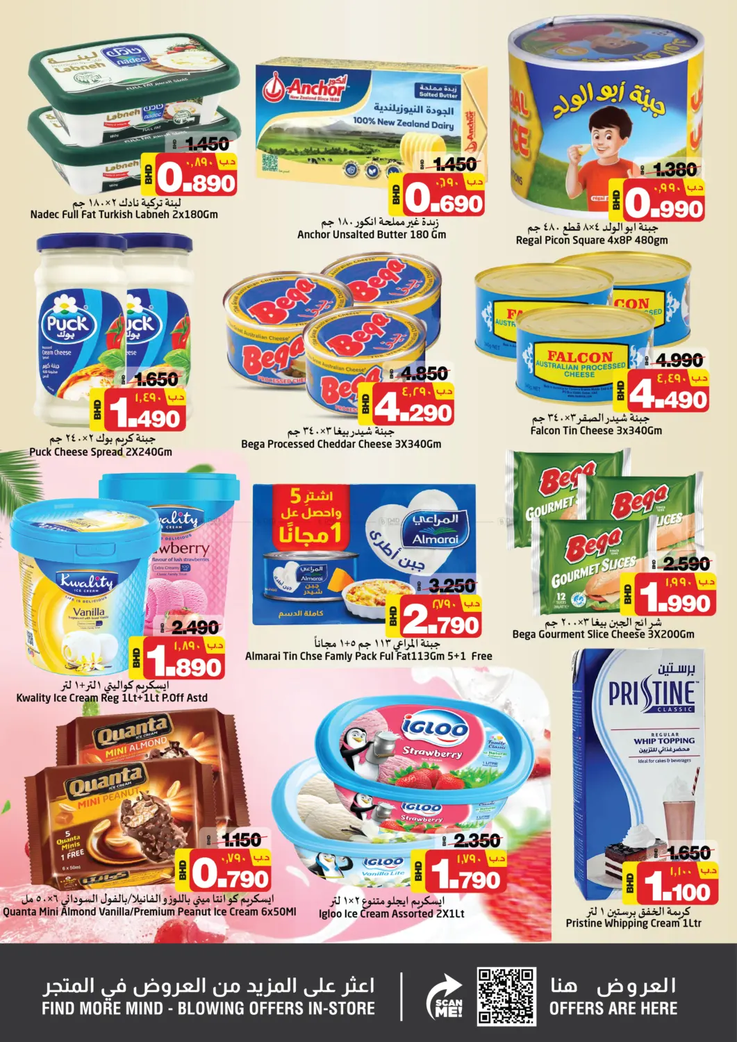 Smashing Prices