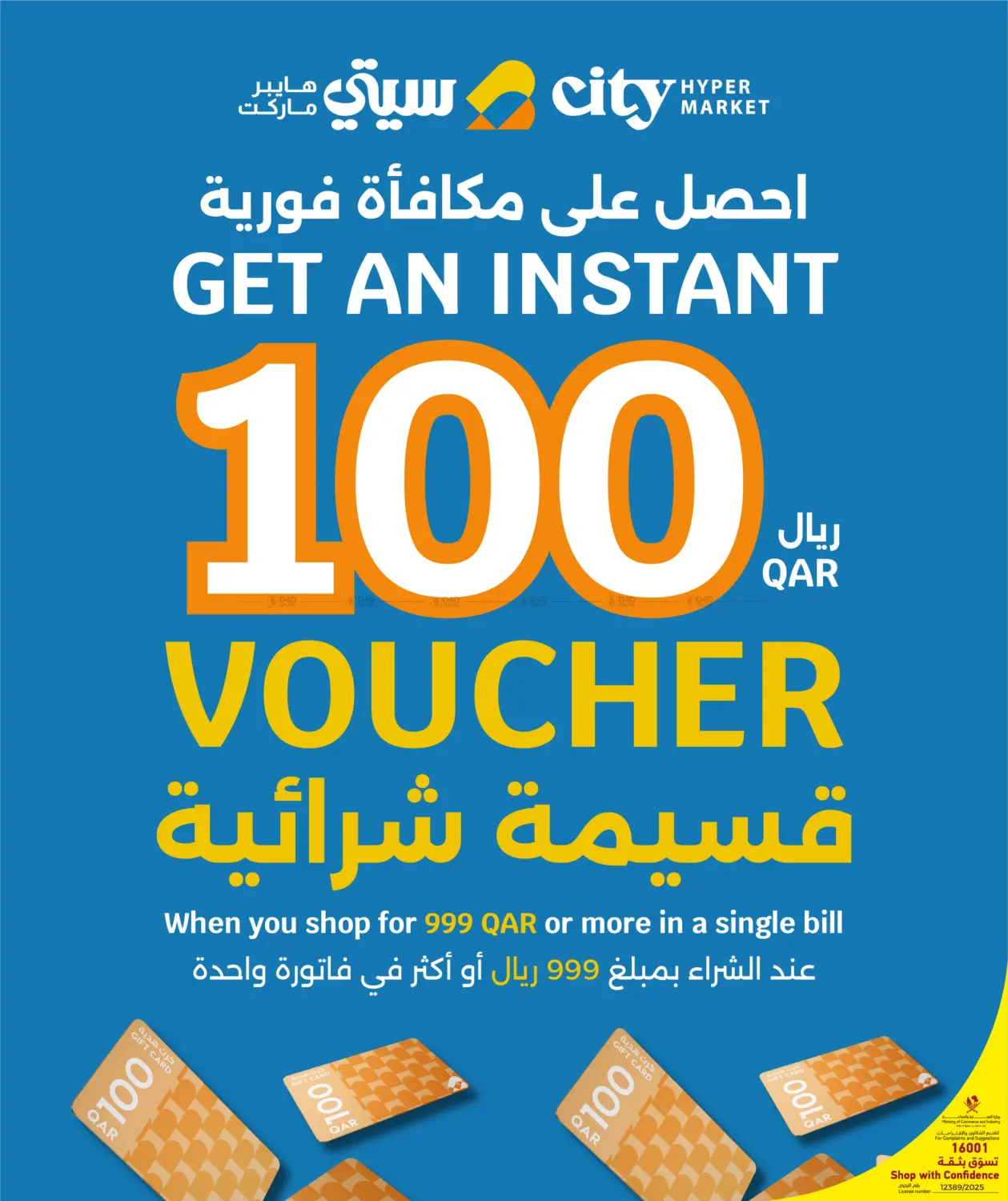 10 & 20 QAR