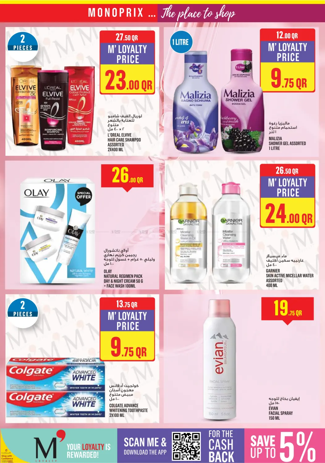 Monoprix Weekend Specials!