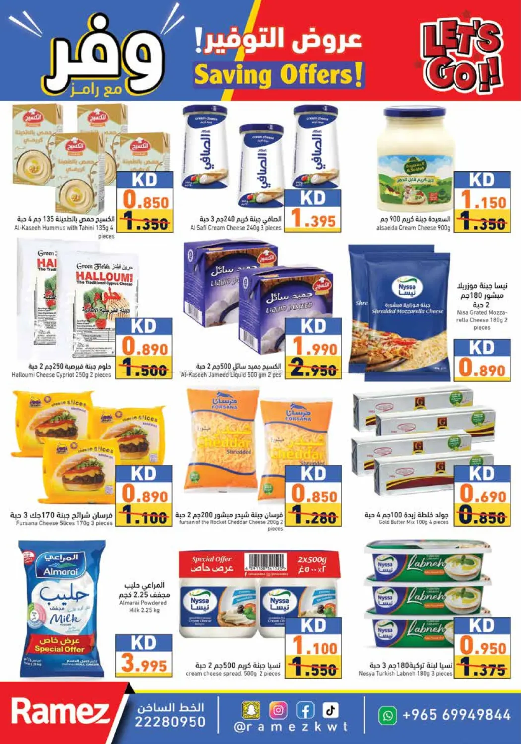 Saving Offers