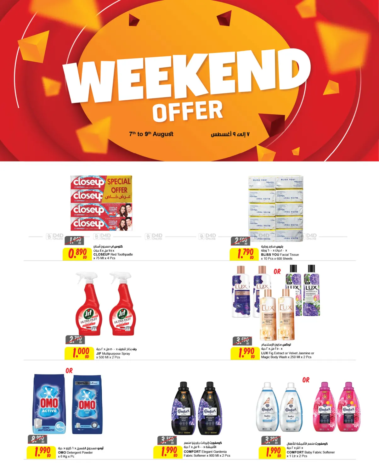 Weekend Offer