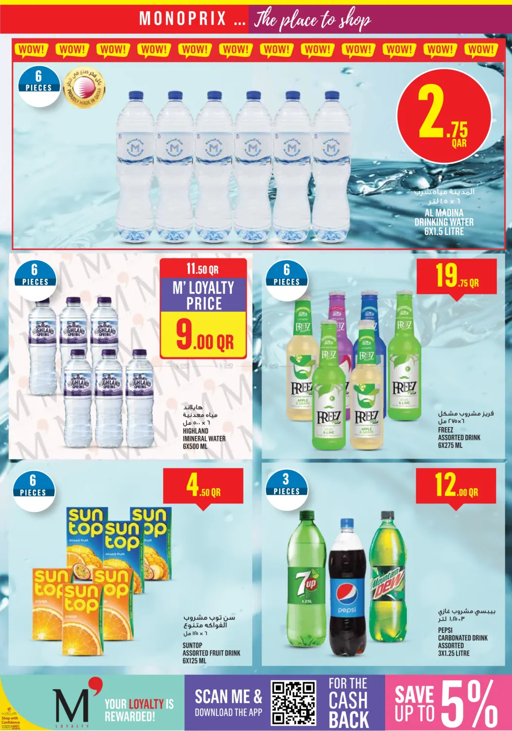 Monoprix Weekend Specials!