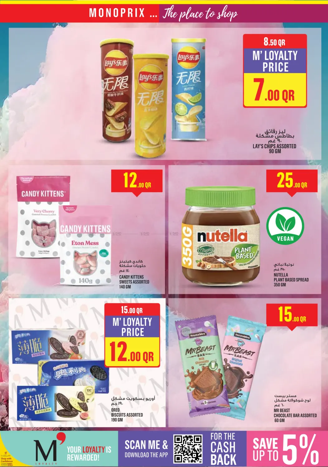Monoprix Weekend Specials!