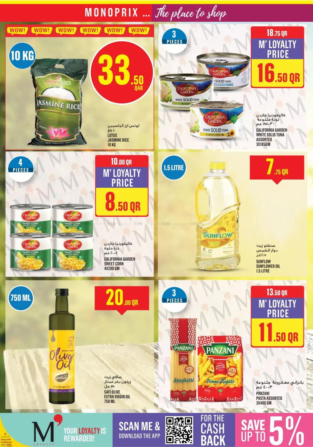Monoprix Weekend Specials!