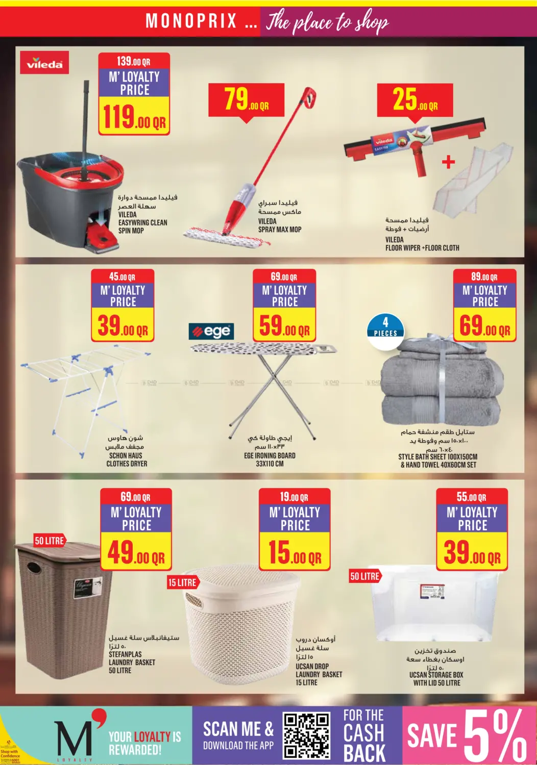 Monoprix Weekend Specials!