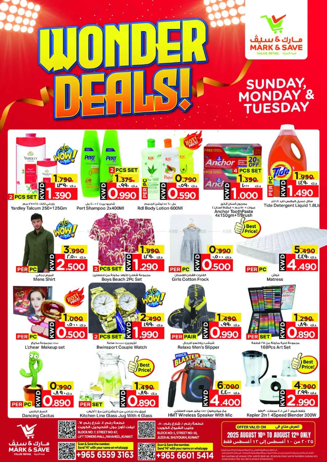 Sunday Monday Tuesday Deals