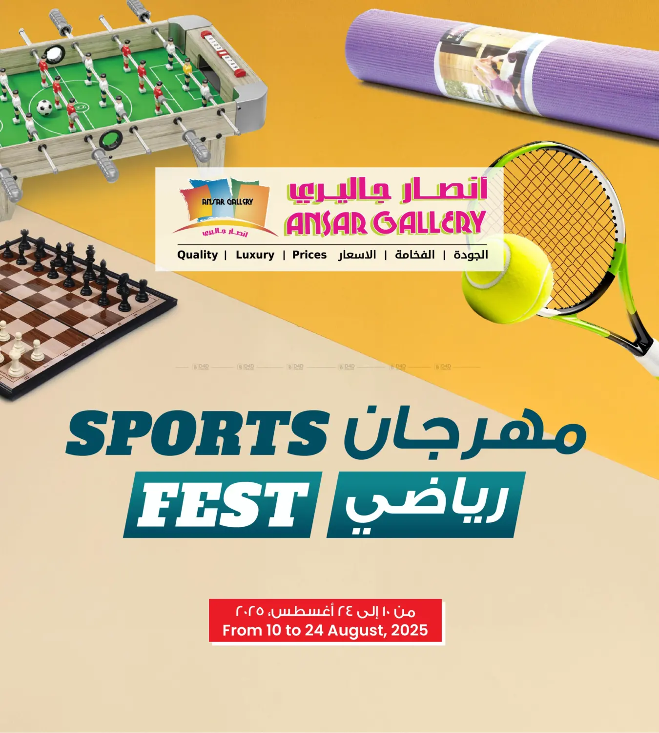 Sports Fest