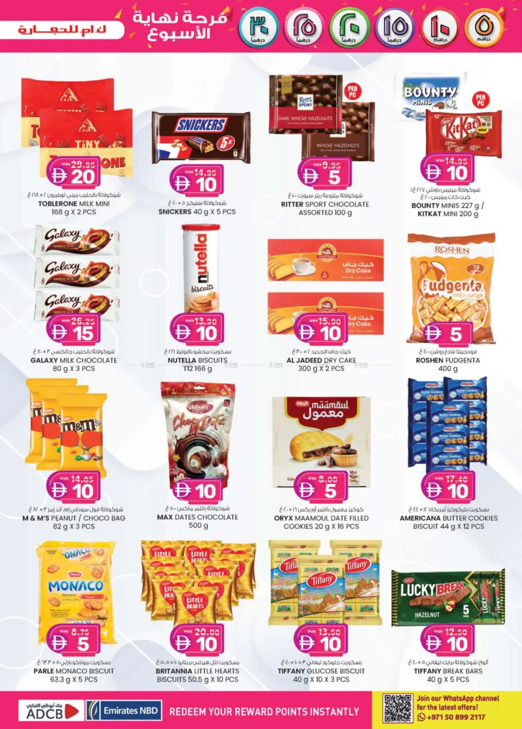 EDS Mussafah, ICAD Mussafah