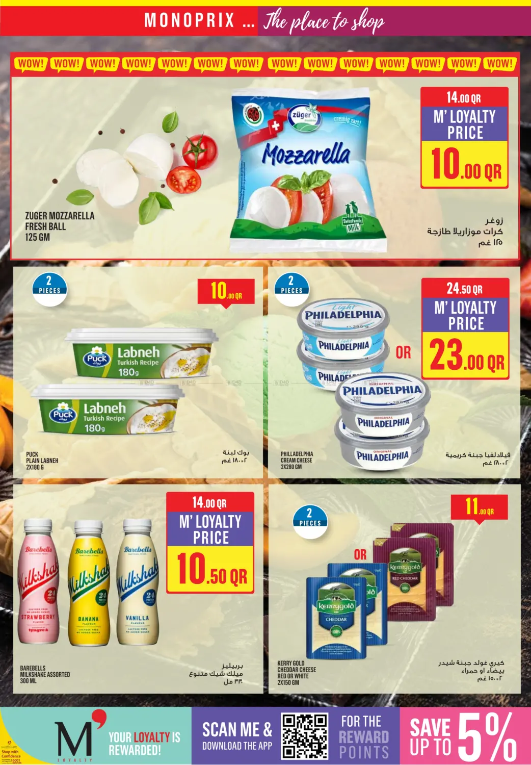 Monoprix Weekend Specials!