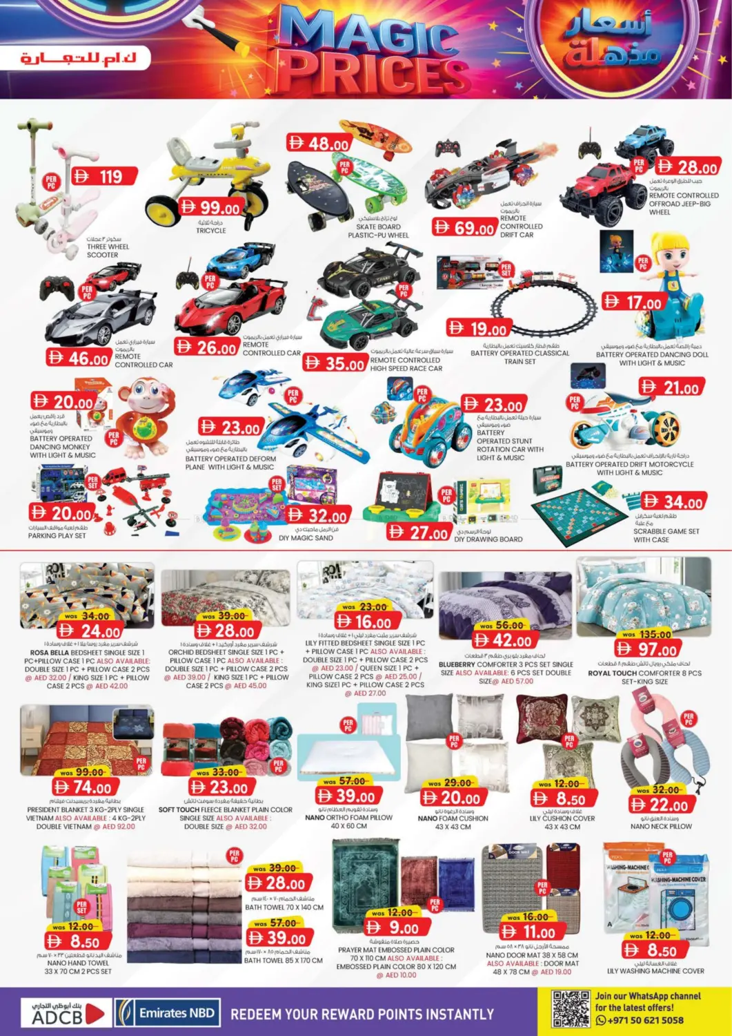 Magic Prices