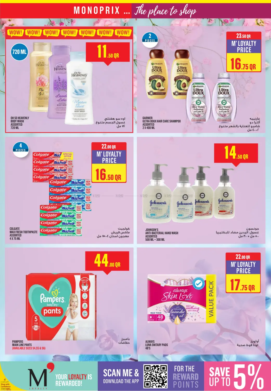 Monoprix Weekend Specials!