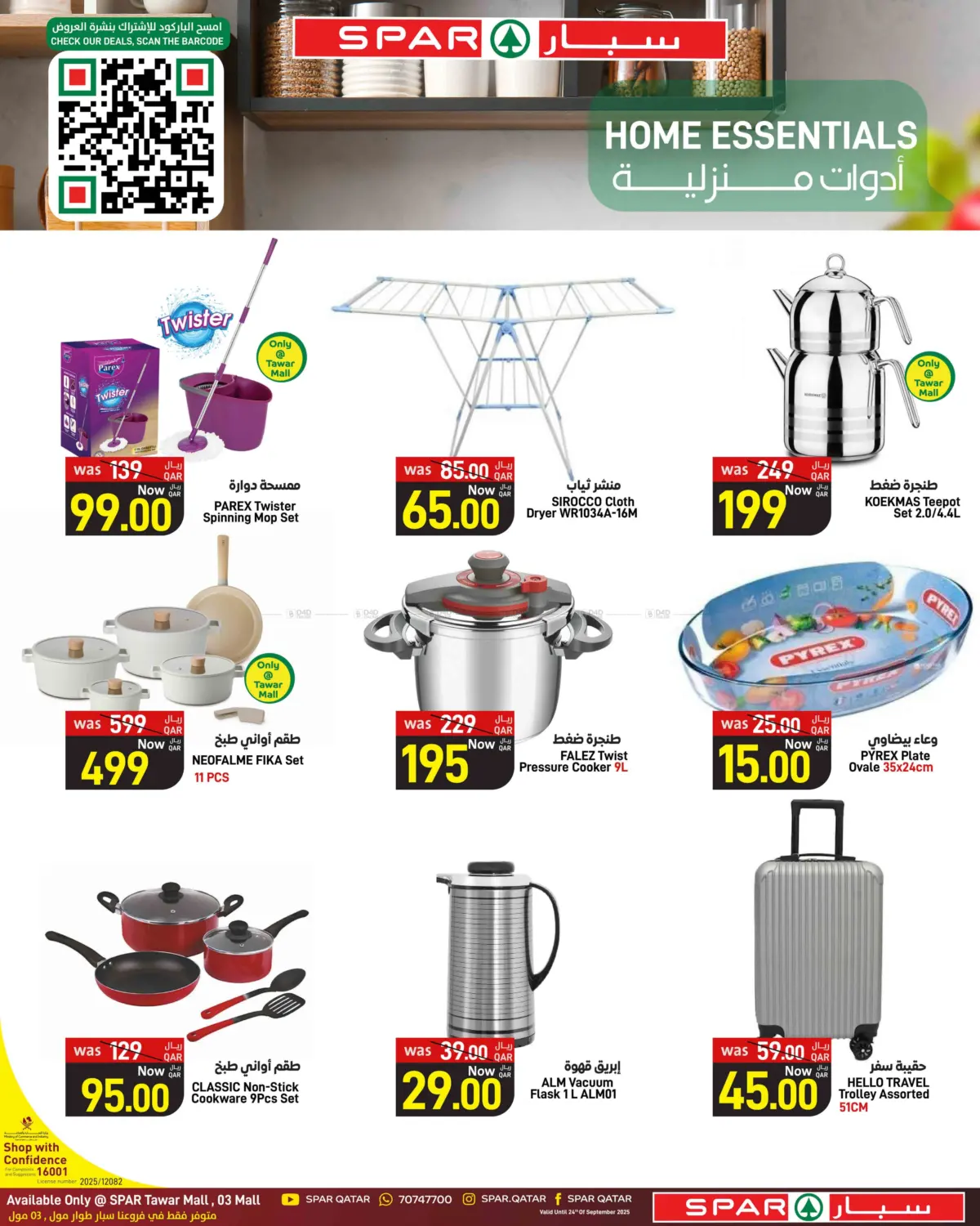 9 QAR Offers